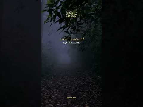 Surah Al Anam 159-160 Quranurdutarjuma short, Viral IslamicShorts Clips EnglishUrdu Subtitles k sath