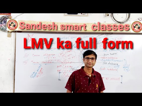 LMV ka full form |LMV लाइसेंस का फुल फॉर्म |lmv का मतलब क्या है |By:-Sandesh sir