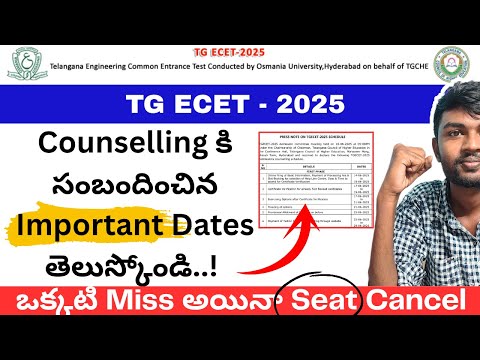 ts ecet 2025 counselling date | ts ecet certificate verification 2025 | ts ecet required documents