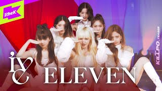[정보/소식] [원더킬포Teaser] 아이브 - ELEVEN - 인스티즈(instiz) 연예 카테고리