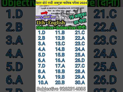 19 October Class 11th English Monthly Exam Answer Key 2024 । Bihar Board 11th English October Month