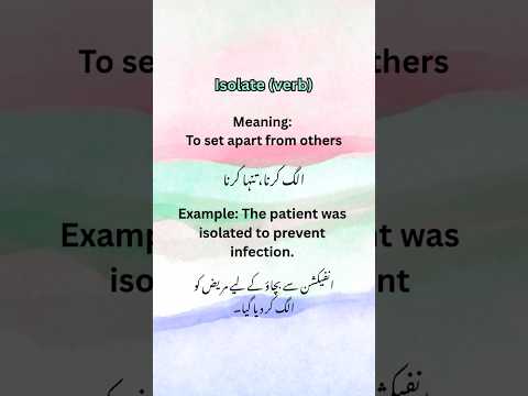 isolate Urdu,English,Hindi meaning with example sentence #english #voca #vocabs #ytshorts #viral