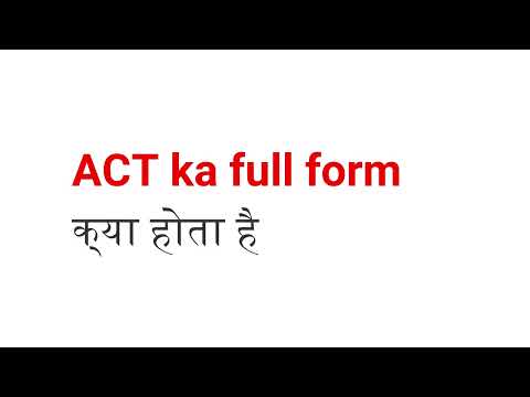 ACT what is the full form of ACT | ACT का full form क्या होता है ? | full form of ACT | #ACT