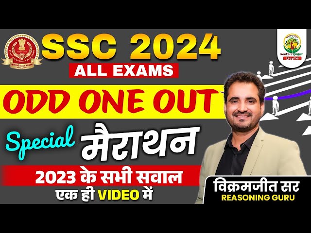 Mastering Odd One Out Reasoning for SSC Exams: A Comprehensive Guide ...