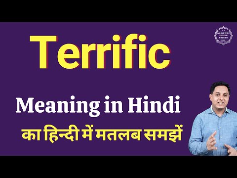 Terrific meaning in Hindi | Terrific ka kya matlab hota hai | daily use English words