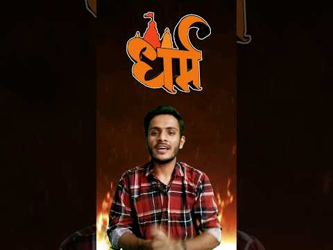 धर्मनिरपेक्षता / Secularism क्या है ?