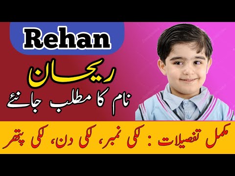 Rehan Name Meaning In Urdu | Rehan Naam Ka Matlab I Boys Name Meaning |