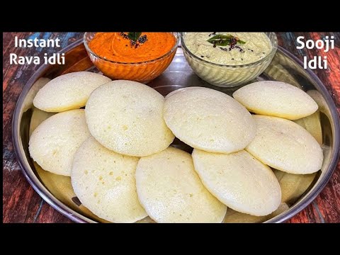 सूजी की झटपट इडली कैसे बनाते है | Soft and Spongy Rava Idli Recipe | Sooji Idli