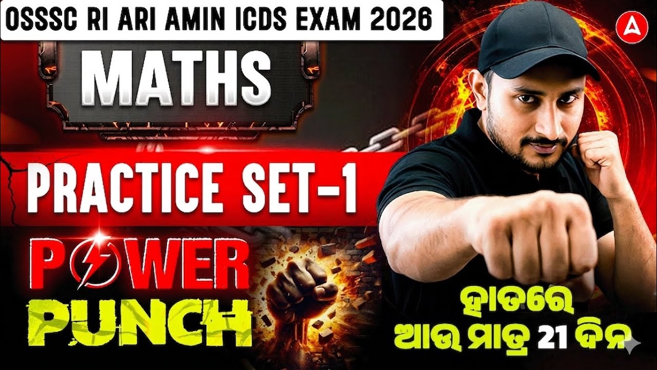 OSSSC RI Preparation 2026 | RI ARI Prelims Math Practice Set 1 | By Sujit Prasad Jena