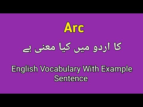 Arc meaning in Urdu | arc meaning in Urdu/ Hindi