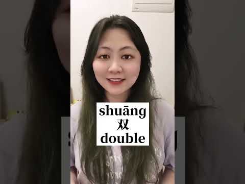 The MEASURE WORD for the doubles — 双 #chinese #chineselearning #中文 #mandarin #languagelearning