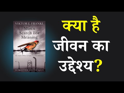 Man's Search for Meaning By Viktor Frankl Audiobook | Book Summary in Hindi