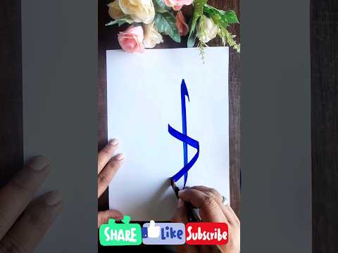 Adam Name Calligraphy #calligraphy #shorts #youtubeshorts #arabic #adam