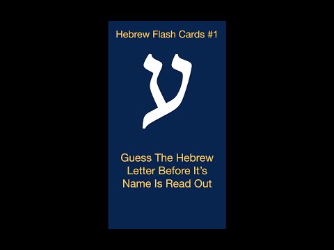 1 - RECOGNISE Hebrew Letters - Flash Cards Sequence ONE