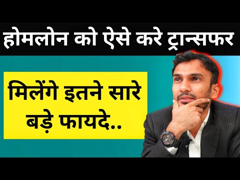 How to Transfer Loan From One Bank to Another (With Major Benefits)