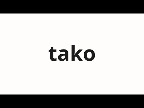 How to pronounce tako | 太胡 (Taehu in Japanese)