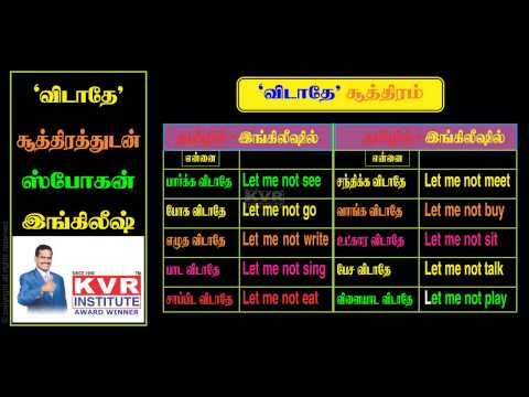 Spoken English | Learn English through Tamil | Lesson 15 | Free Online Classes | By KVR