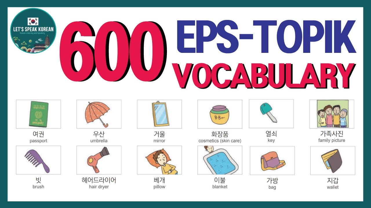 EPS-TOPIK 600 KOREAN VOCABULARY