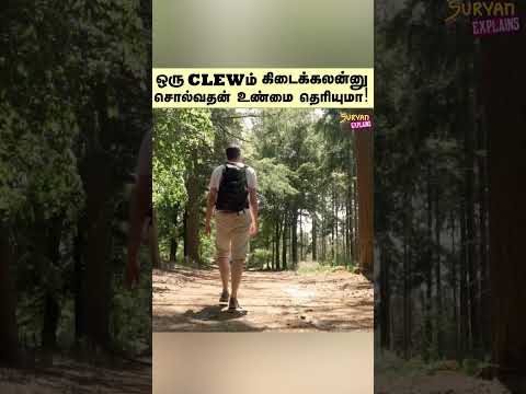 Clew meaning | Unknown Facts in Tamil | Suryan Explains