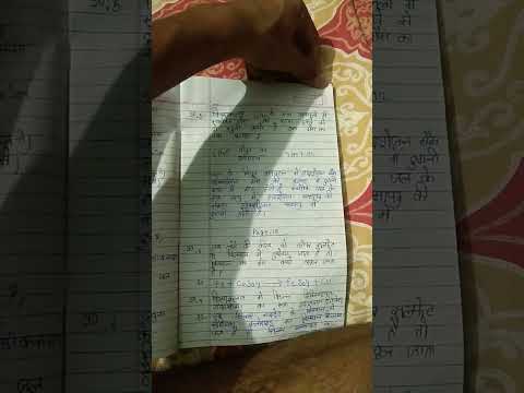 Class 10 science notes Hindi medium NCERT #study #motivation #class10maths #shorts #terevaste