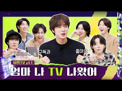 [Eng sub] Run BTS! 2022 Special Episode - 'RUN BTS TV' On-air (Part 1)