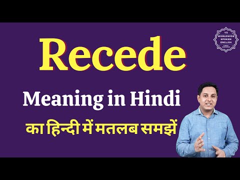 Recede meaning in Hindi | Recede ka matlab kya hota hai | English vocabulary words