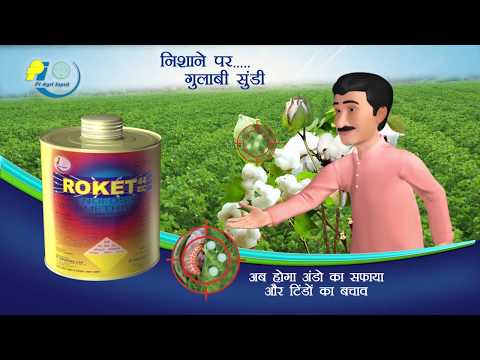 PI Insecticides - Latest Price, Dealers & Retailers in India