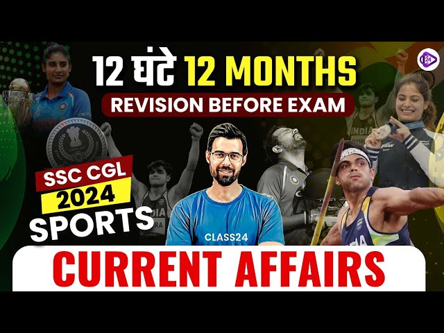 Key Highlights of Sports Current Affairs for SSC CGL 2024 | Galaxy.ai