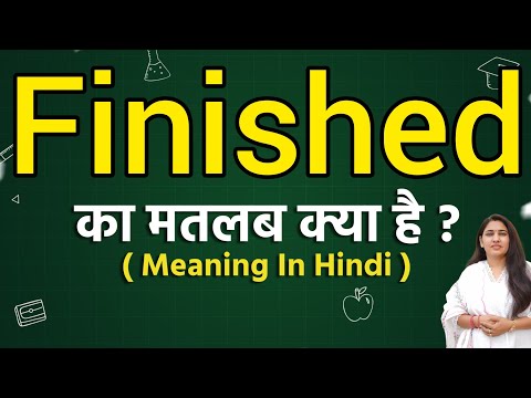 Finished meaning in hindi | Finished meaning ka matlab kya hota hai | Word meaning