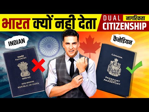 Why India Don't Allow Dual Citizenship 🤷♂️ Akshay Kumar Had Canadian Citizenship | Live Hindi