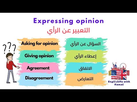 Expressing opinion Agree and Disagree شرح