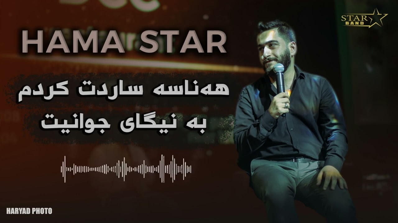 HANASA SARDT KRDM by Hama Star from Iraq | Popnable