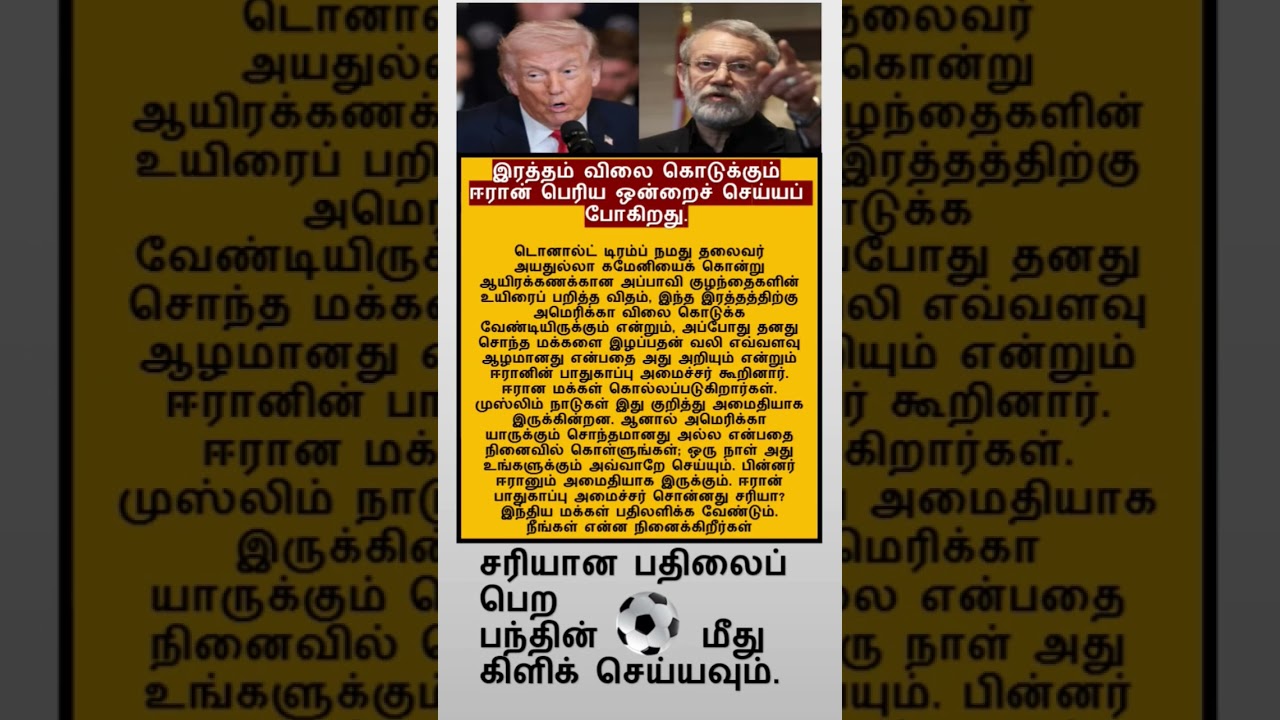 Tamil#motivation❤️#facts  #shortfeed #news #tamilnadu  #questions 🤝#motivation #gk#youtube