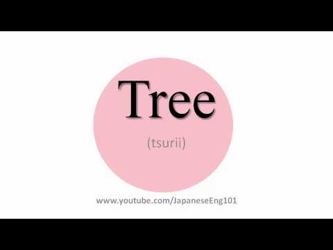 How to Pronounce Tree