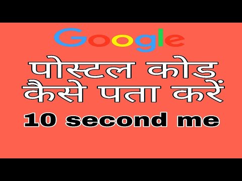 postal code kya hota hai , postal code 2021