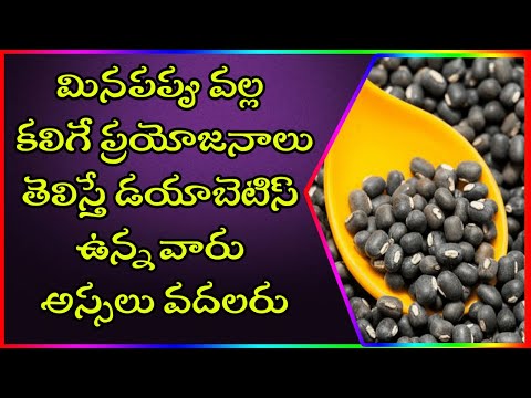 black gram health benefits | Health Benefits Of Black Gram | BHARATHFACTS |