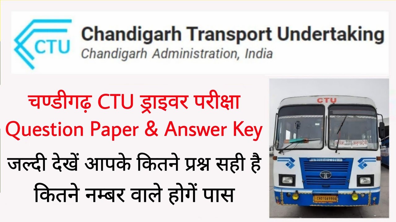 Chandigarh CTU Driver Answer Key 2024 Out Download Pdf | CTU Driver Official Answer Key 2024 | Y.S