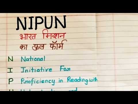 Nipun bharat mission kya hai|full form of nipun