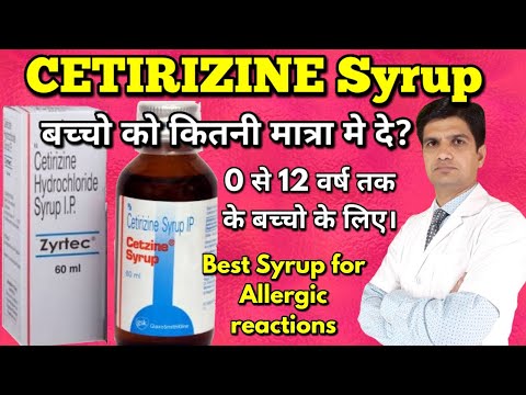 Cetirizine Syrups - Zyrtec Syrup Latest Price, Manufacturers & Suppliers