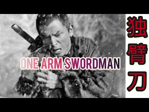 how to left hand sword / one arm swordman / 独臂刀