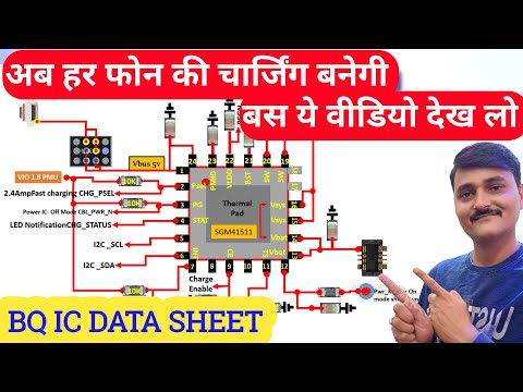 Bq ic boot sequence | Bq ic data sheet | Bq ic kya hota hai | Bq ic working