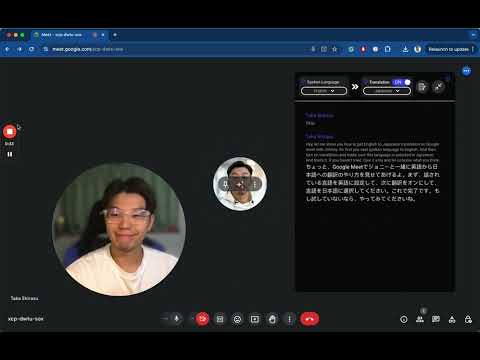 Free English to Japanese Translation on Google Meet