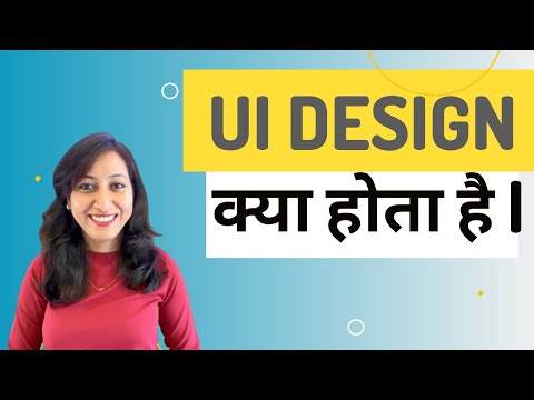 Learn UI Design in Hindi | Definition and Examples.