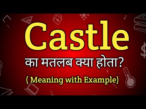 Castle Meaning in Hindi | Castle Ka Matlab kya Hota hai| English to Hindi dictionary