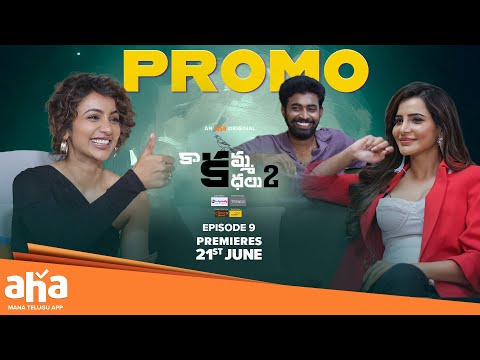 Kaakamma Kathalu Season 2 Episode 9 Promo | Express Hari | Ashu Reddy | Tejaswi Madivada #aha