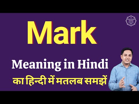 Mark meaning in Hindi | Mark ka kya matlab hota hai | daily use English words