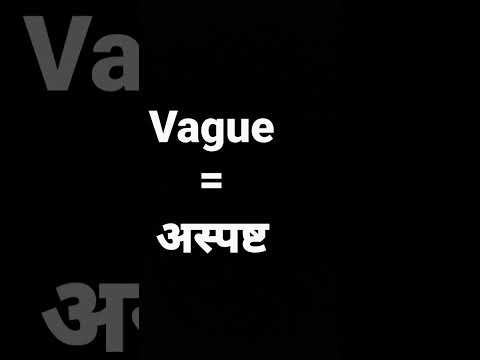 vague meaning in hindi and its parts of speech and its pronunciation