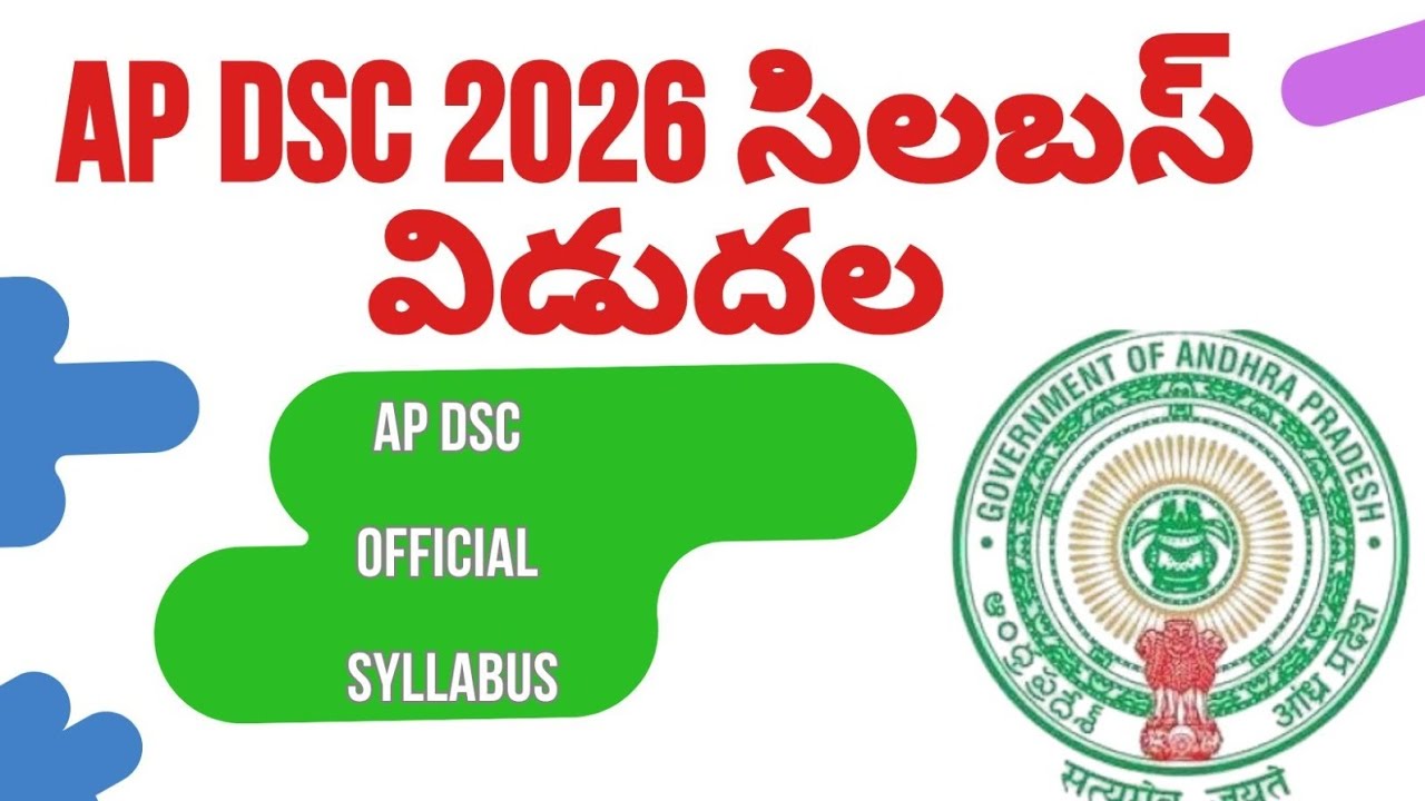 AP DSC 2026 Syllabus Released 😱 | Exam Pattern + PDF | Telugu”
