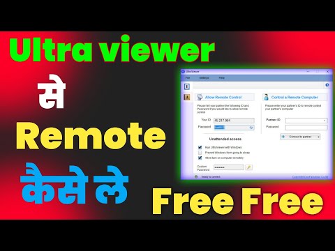 How to take Remote by Ultra viewer || how to use ultraviewer