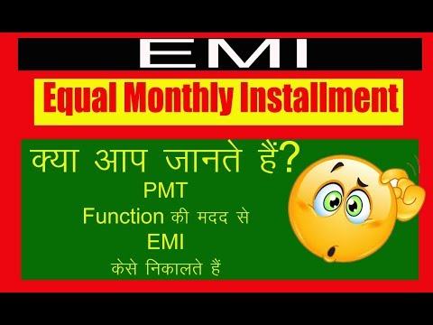 How to Calculate Loan Payments with Excel PMT Fourmula | SKG TECH